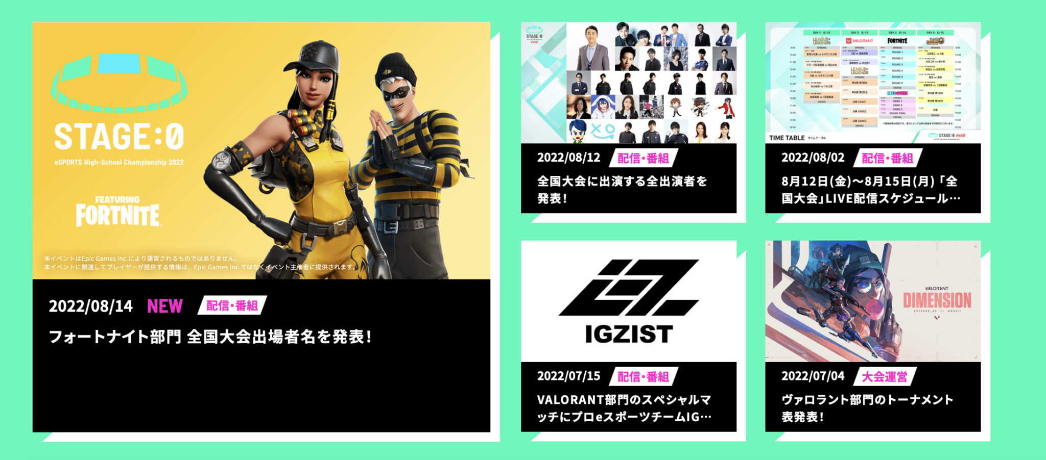 2022 STAGE:0(ステージゼロ) 『 LEAGUE OF LEGENDS 』決勝トーナメント！前半戦を振り返る！見どころ、注目選手紹介 ...